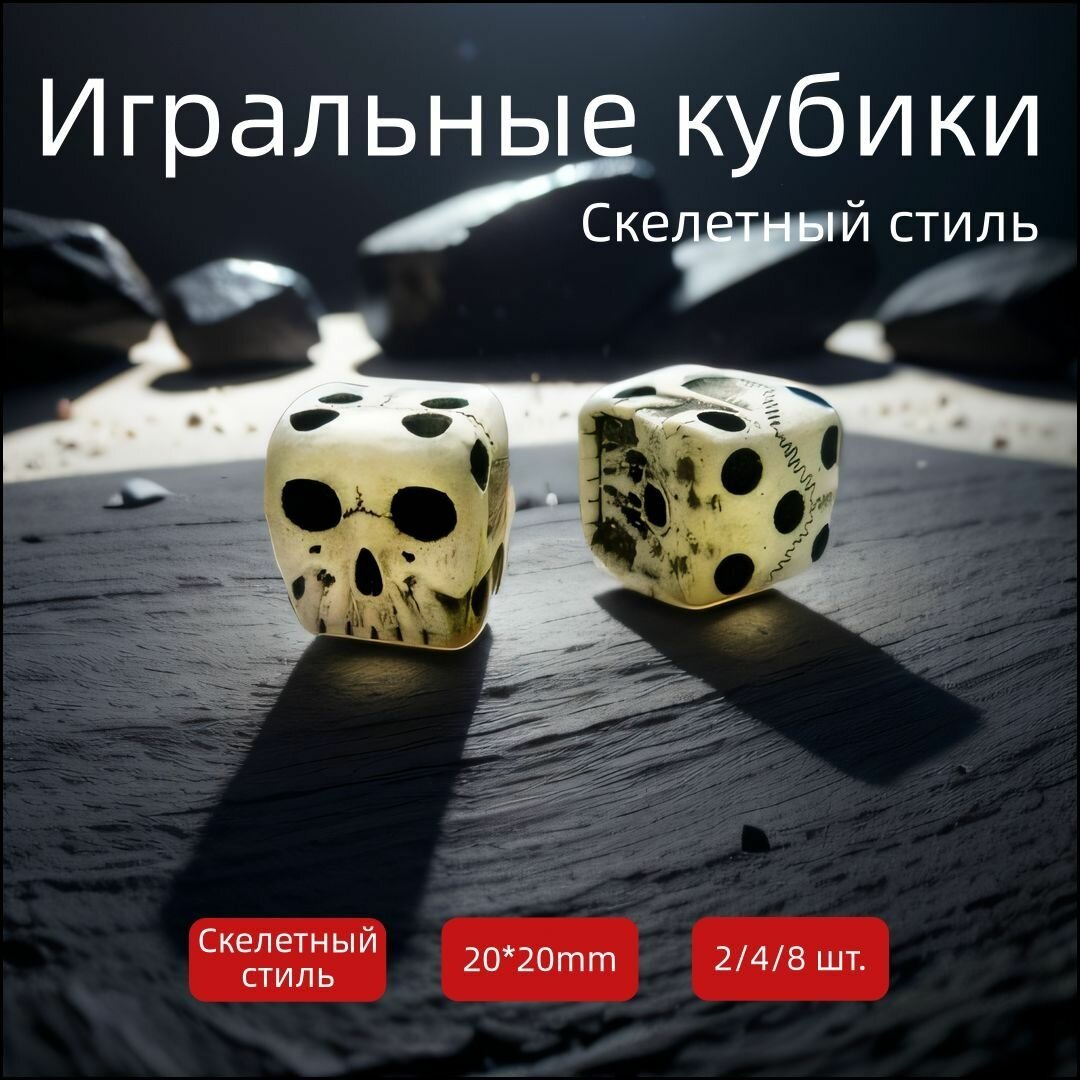 Игральные кости — фото 1