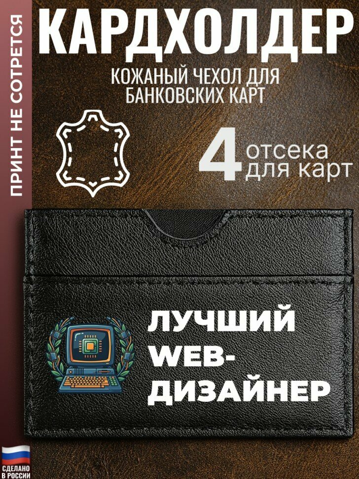 Картхолдер