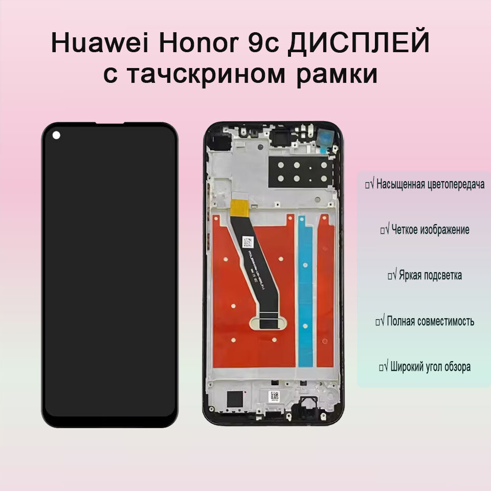 6.39" Дисплей для Huawei Honor 9C 9 C AKA-L29 ASK-AL00x Play 3 в сборе с тачскрином Черный рамки