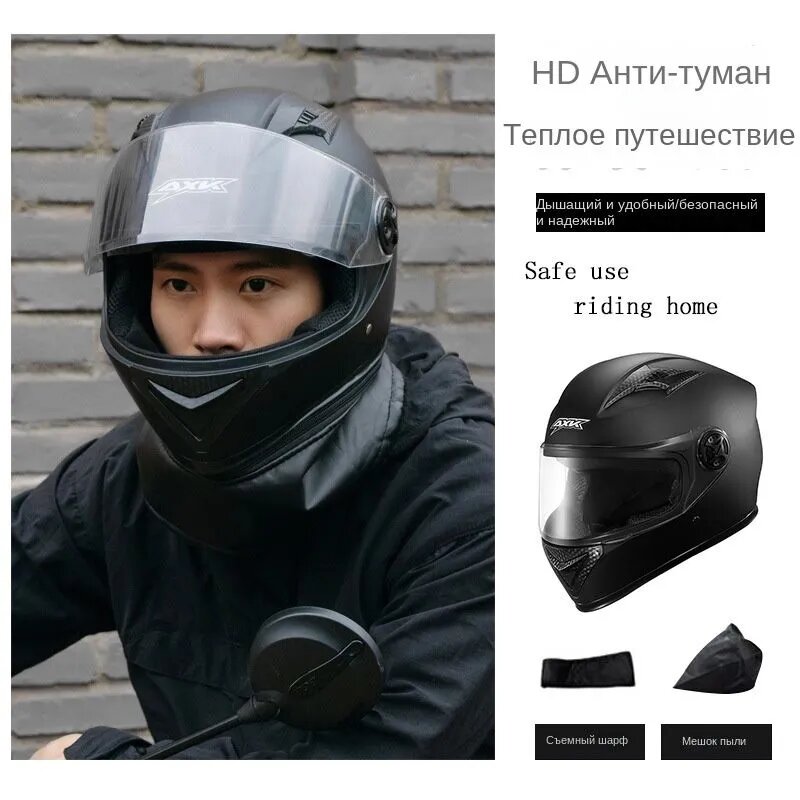 Мотошлем Flip-Up черный Универсальный размер ABS пластик для мотоцикла