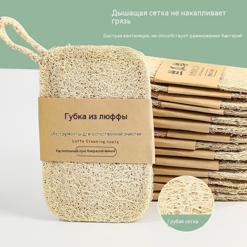 Натуральная губка из люфы: чудо для мытья посуды