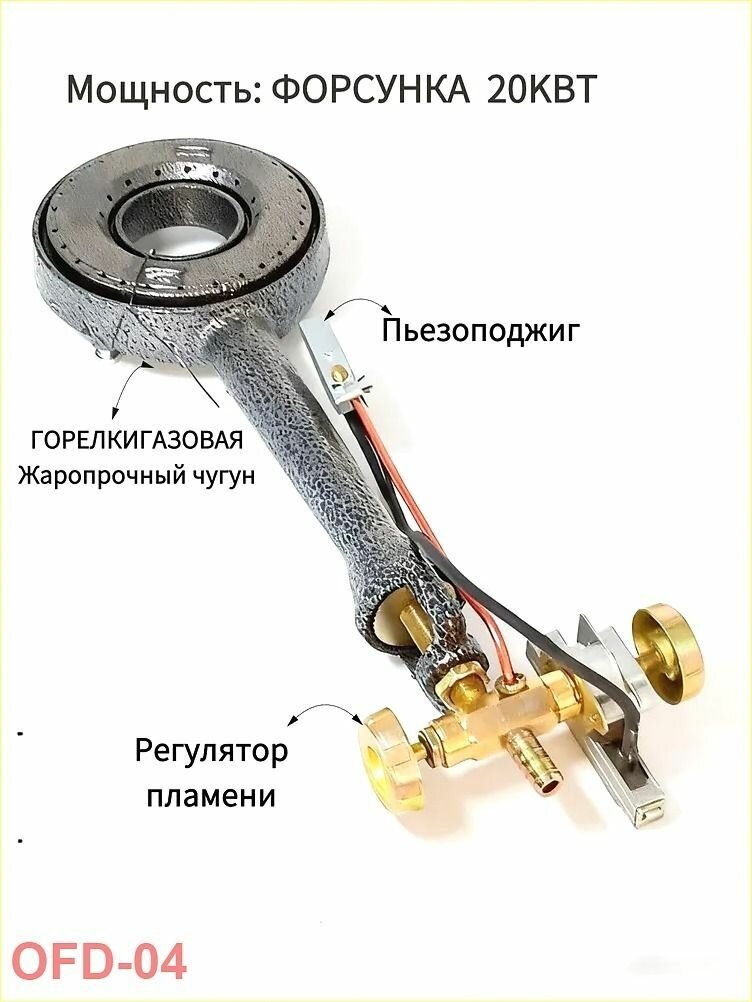 Форсунка горелки газовая мощная в печь под казан ZY 5#L 20 кВт