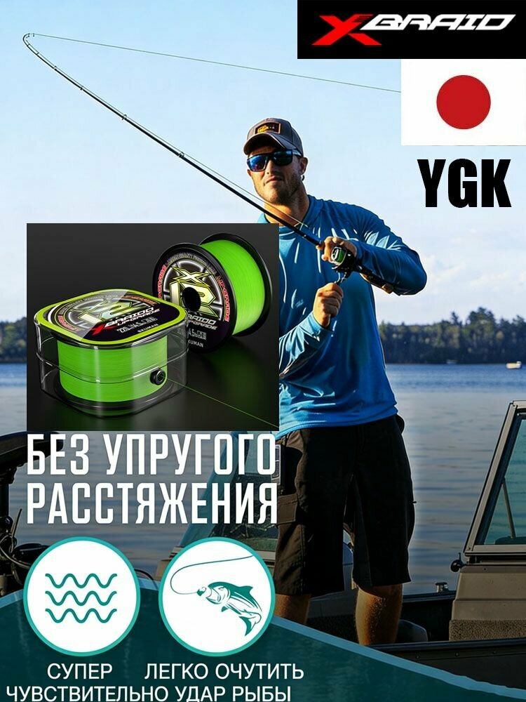 Плетеный шнур для рыбалки, Леска плет "YGK"X- Braid Upgrade X12 Разноцветный160м #6.0/0.403мм Разрывная нагрузка 45.1кг, плетенка для спиннинга