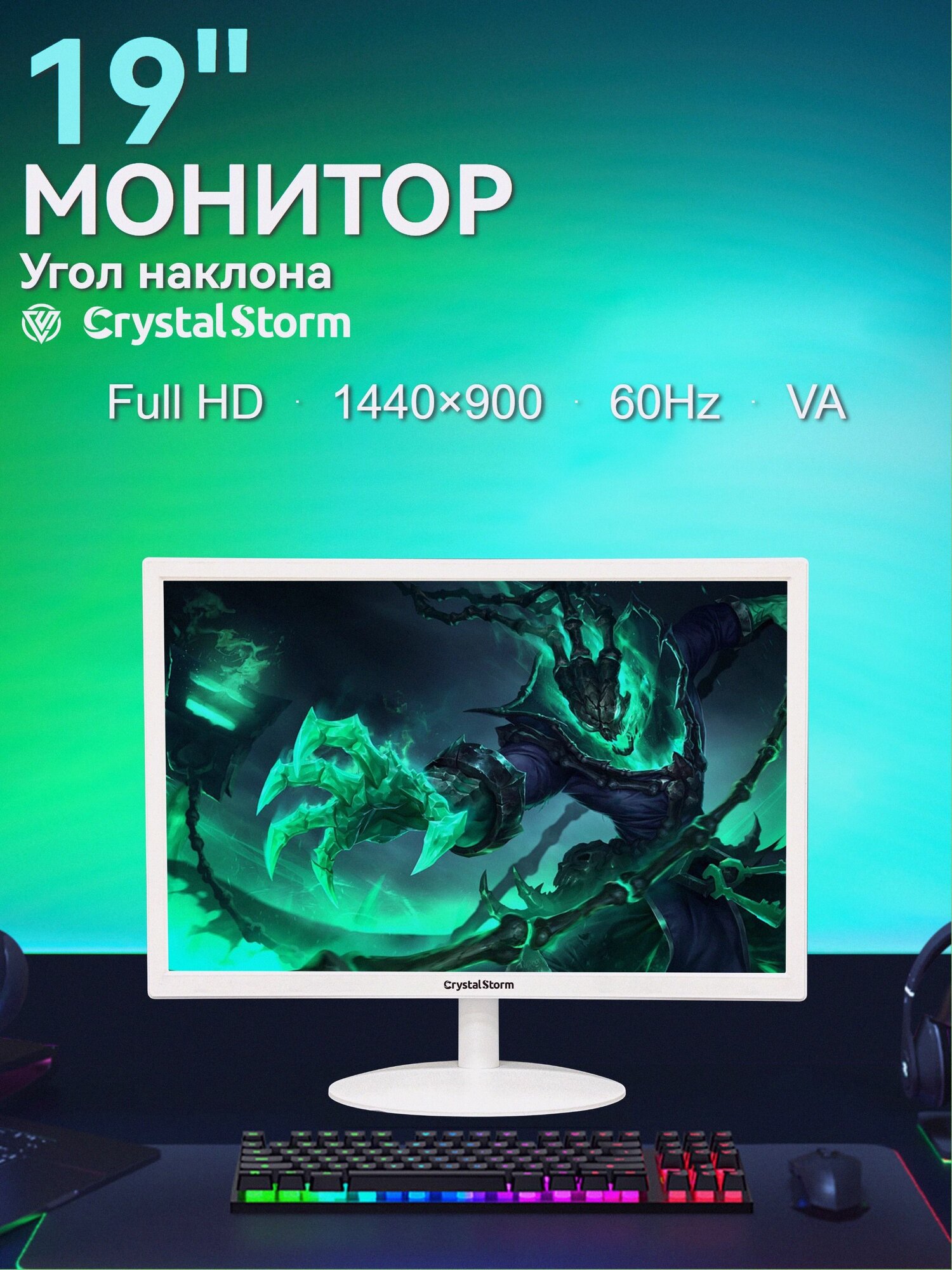 CrystalStorm 19" Монитор C19KBKBVH_13_02_BA57D41B