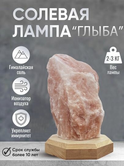 Светильник настольный "Глыба"