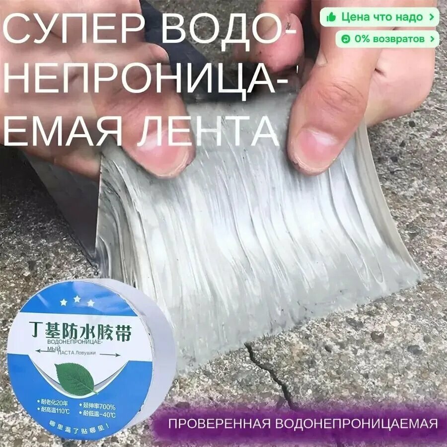 Клейкая лента 100 мм 5 м