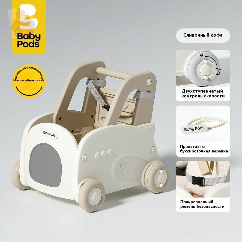 Babypods Каталка