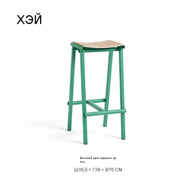 Эксклюзивный стул Hay Minimalist