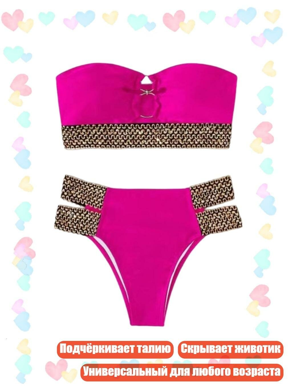 Бикини-бандо без бретелек, Розово-красный - XL