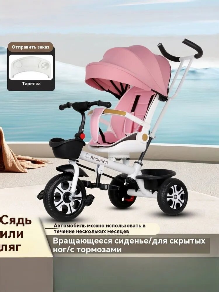 Детские велосипеды с ручками