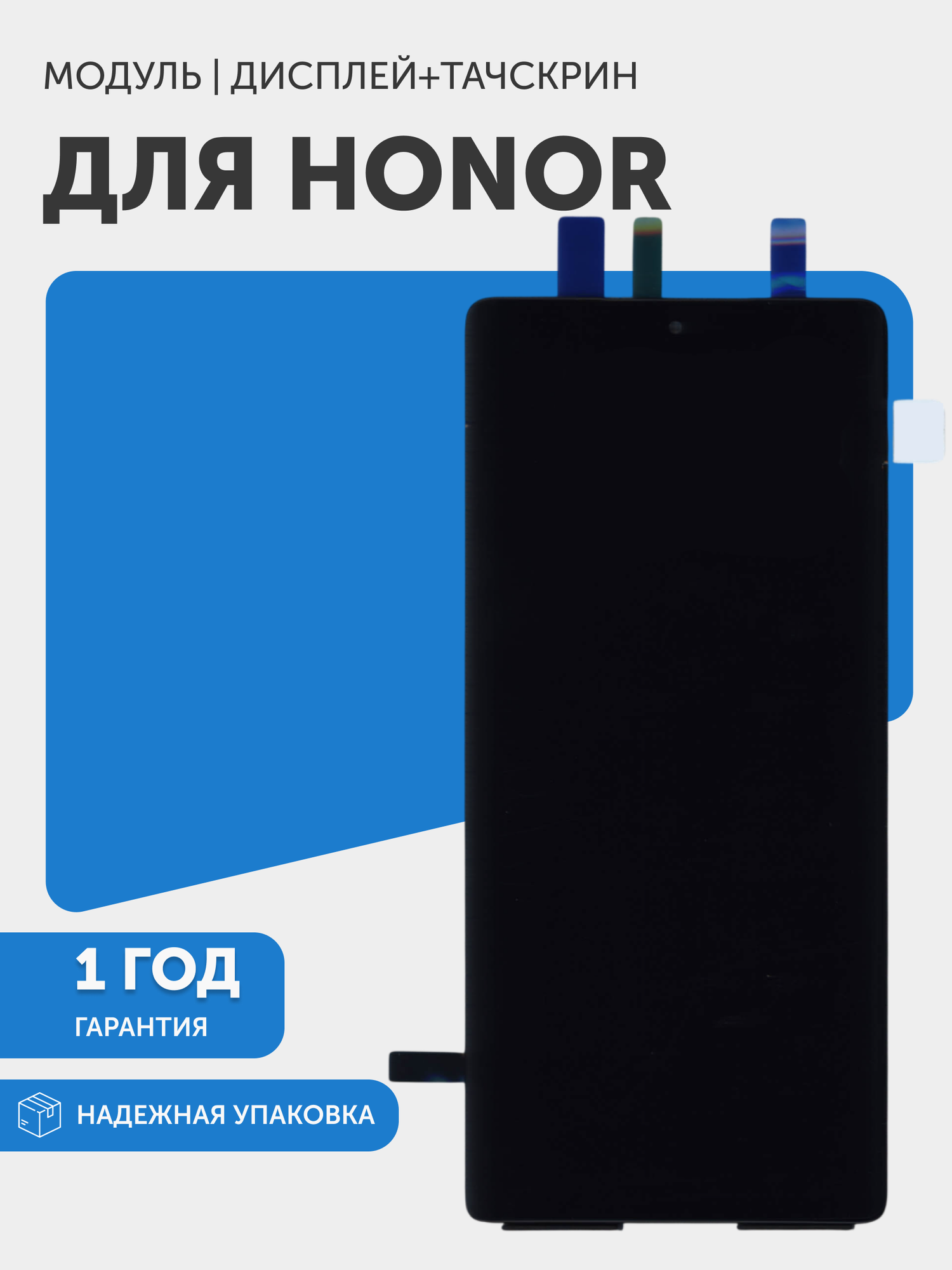 Дисплей (модуль) для мобильного телефона Huawei Honor 70, черный