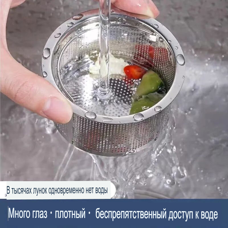 Универсальная дренажная сетка для раковины, нержавеющая сталь, размер 7,5×4 см, 2 шт