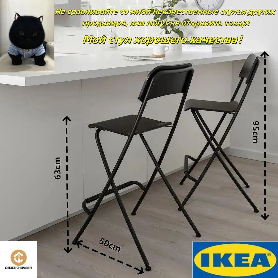 IKEA Полубарный стул, 1 шт.