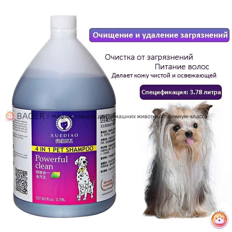 Шампунь для собак шампунь для кошек Содержит масло хорька, которое увлажняет кожу, делает волосы мягкими и блестящими, имеет стойкий ароматОчищающая сила
