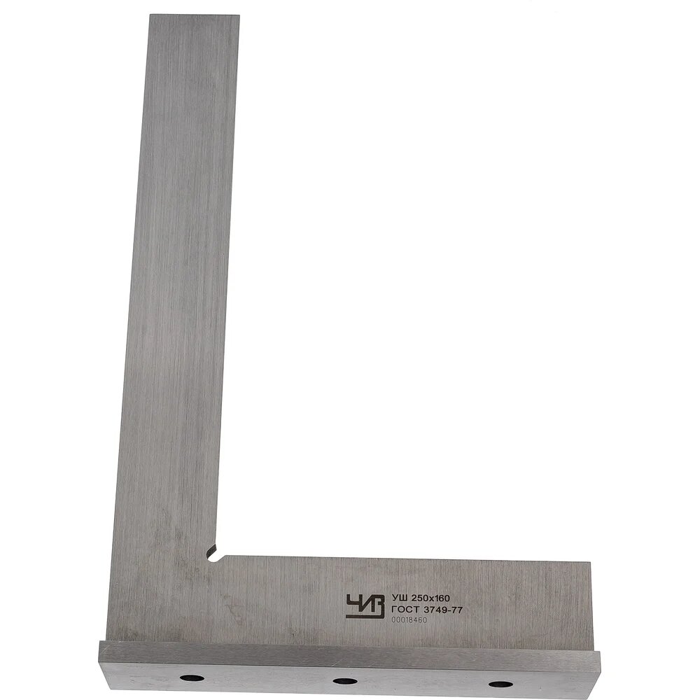 Угольник поверочный ЧИЗ УШ 250x160, стальной угольник с широким основанием, поверка 999443 подтверждена