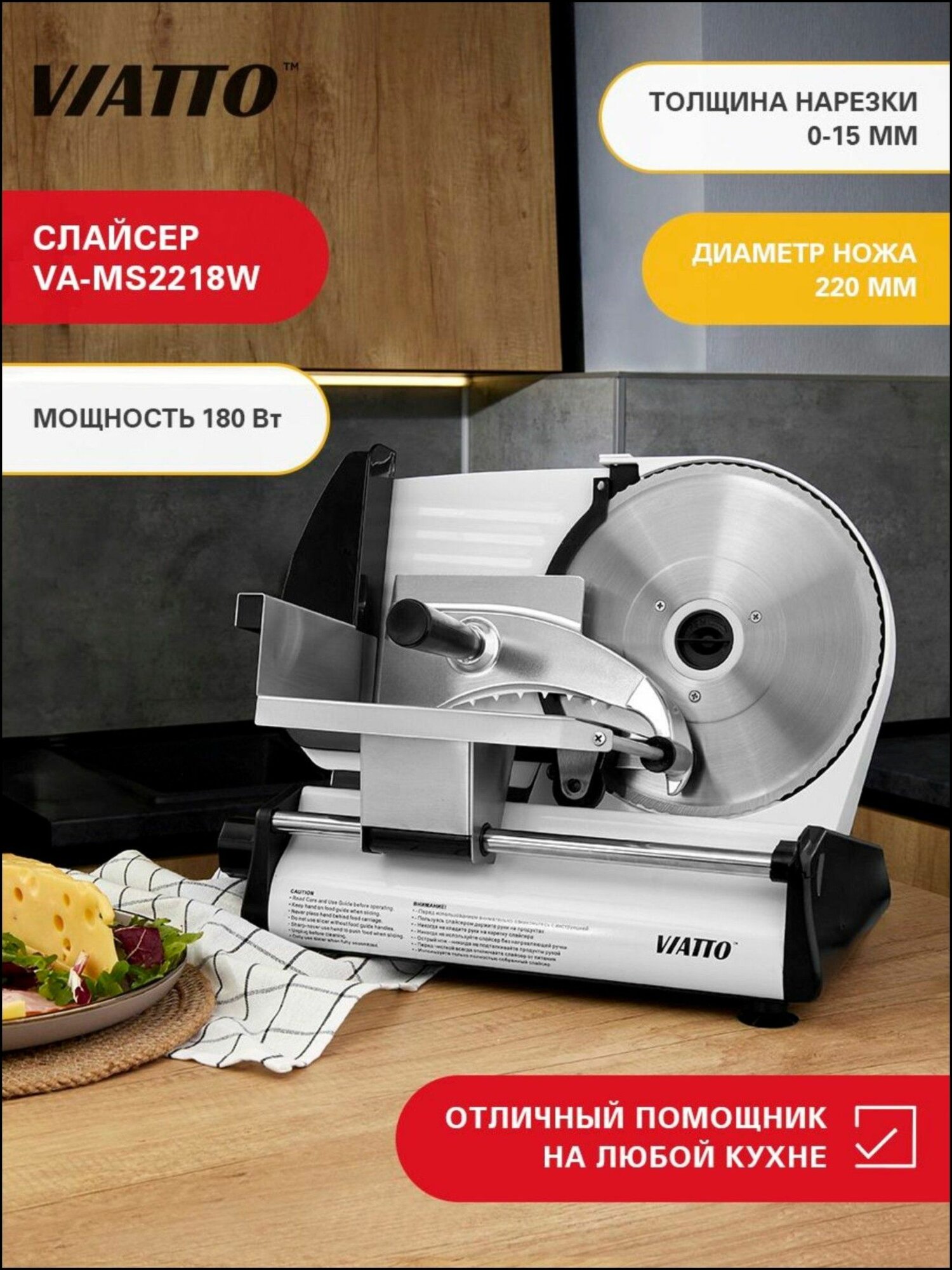 Эксклюзивный слайсер для нарезки