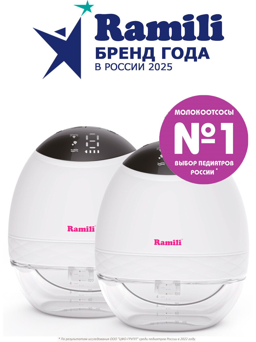 Двойной бионический электрический молокоотсос свободные руки Ramili Baby SE500X2 под бюстгальтер