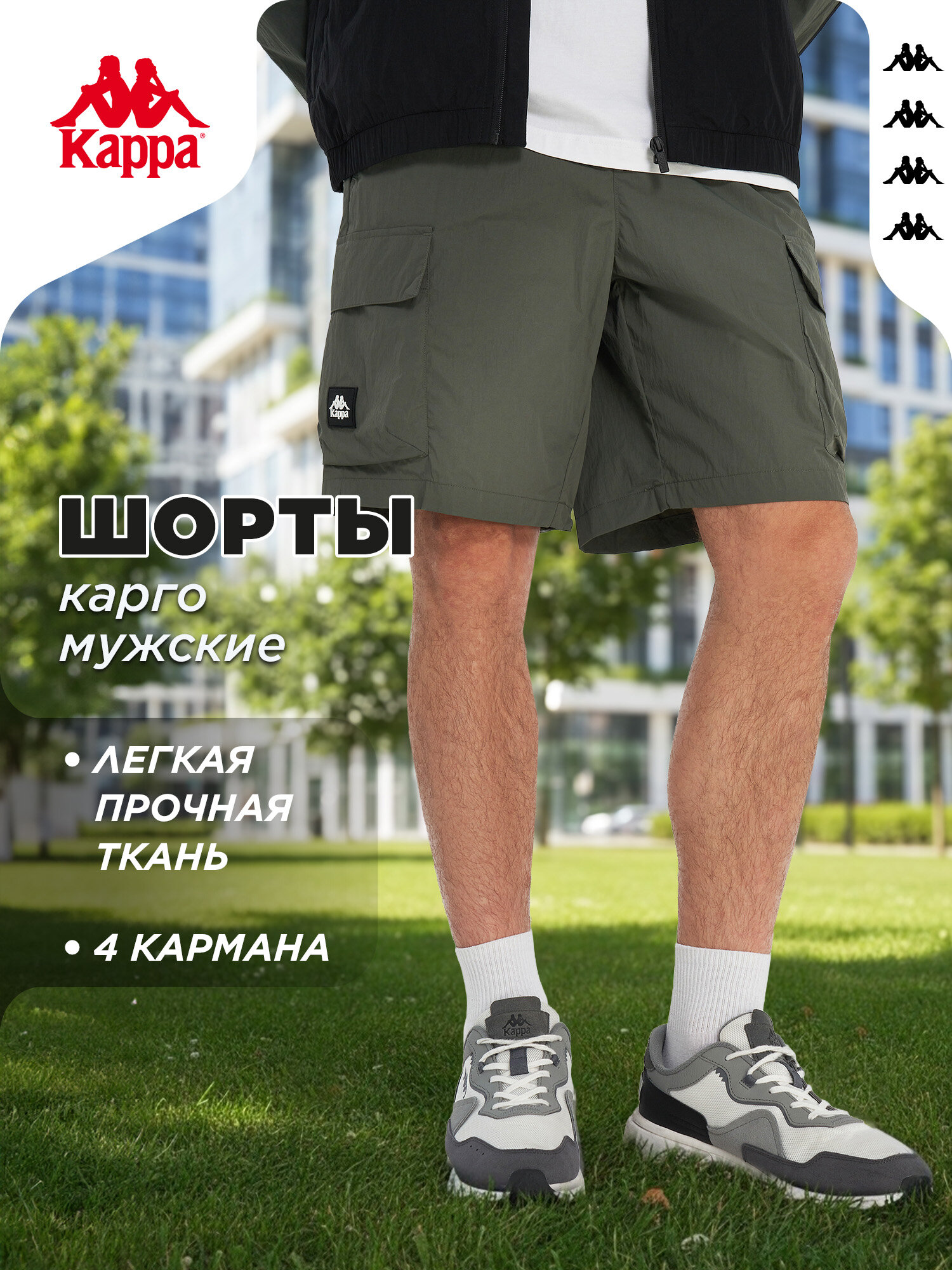 Шорты
