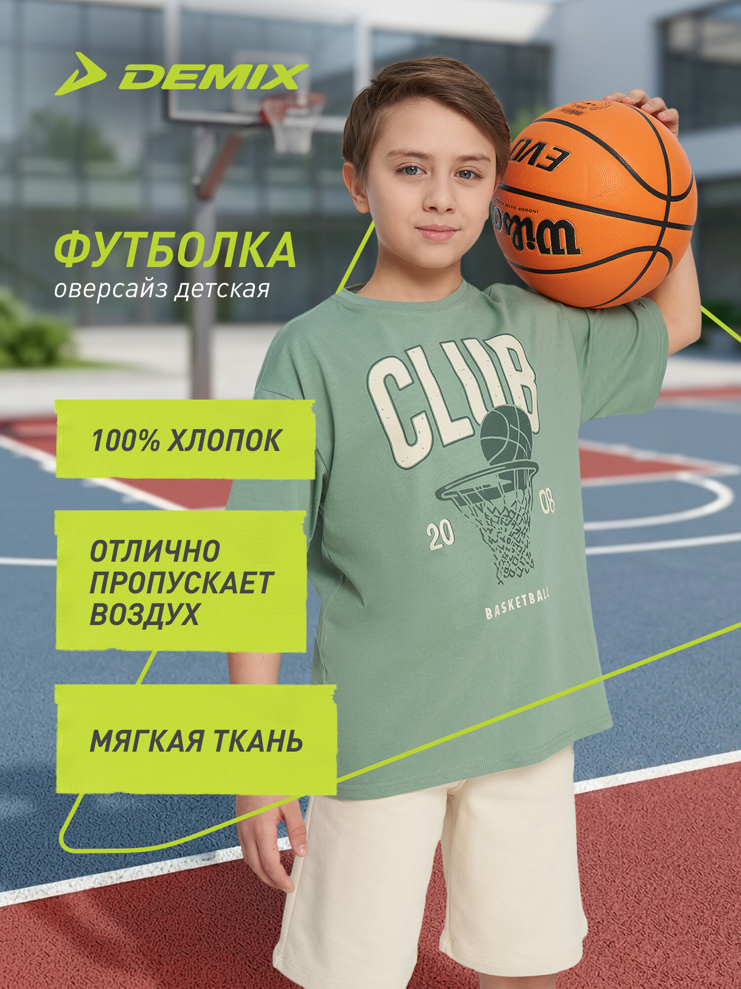 Футболка