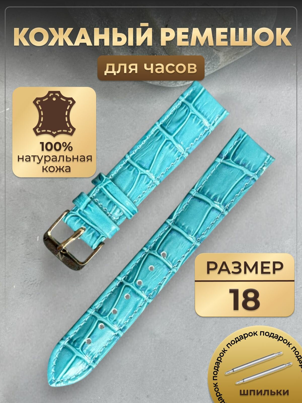 Ремешок Nagata