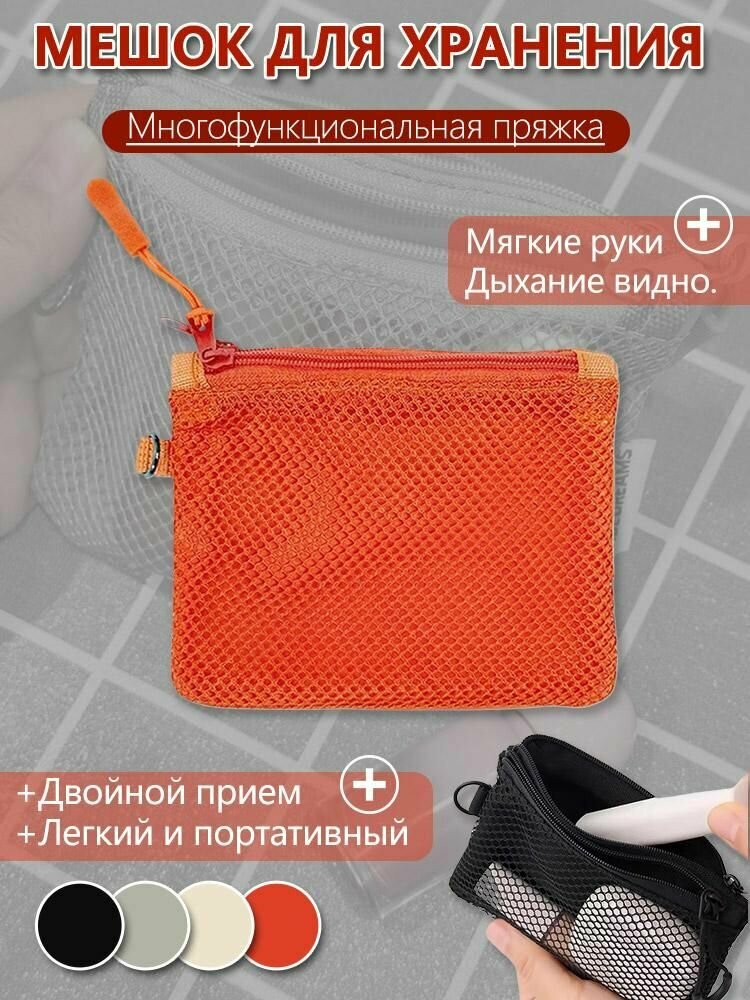 Дорожный органайзер ширина: 13.2 см., высота: 10.5 см., , оранжевый — фото 1