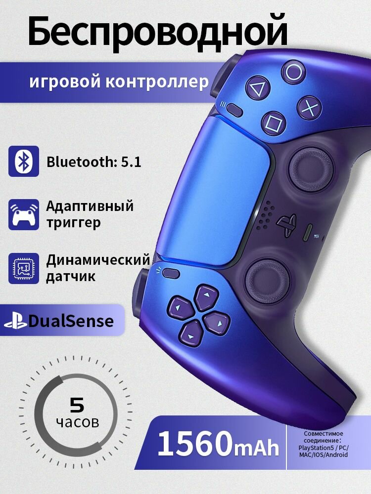 Геймпад DualSense для PS5, оригинальный, беспроводной Игровой контроллер