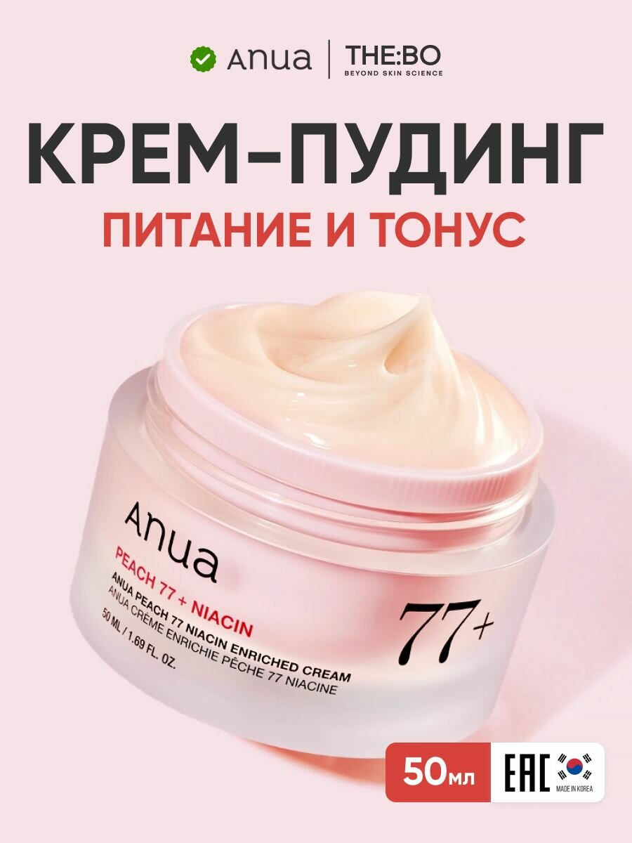 Крем для лица Anua, 3 Ceramide, Panthenol, Moisture, Barrier, Cream, для всех типов кожи