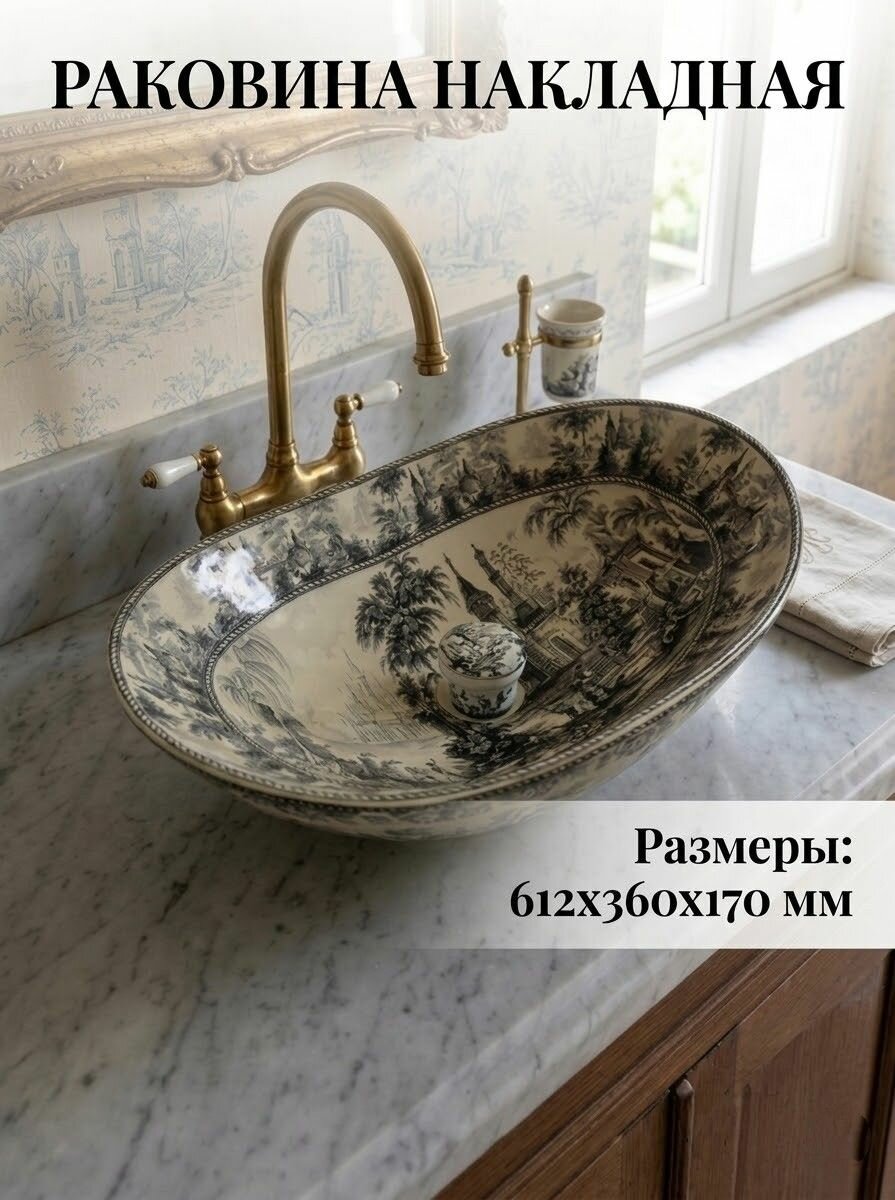 Раковина для ванной накладная с рисунком W0014-24-T3A-4111C