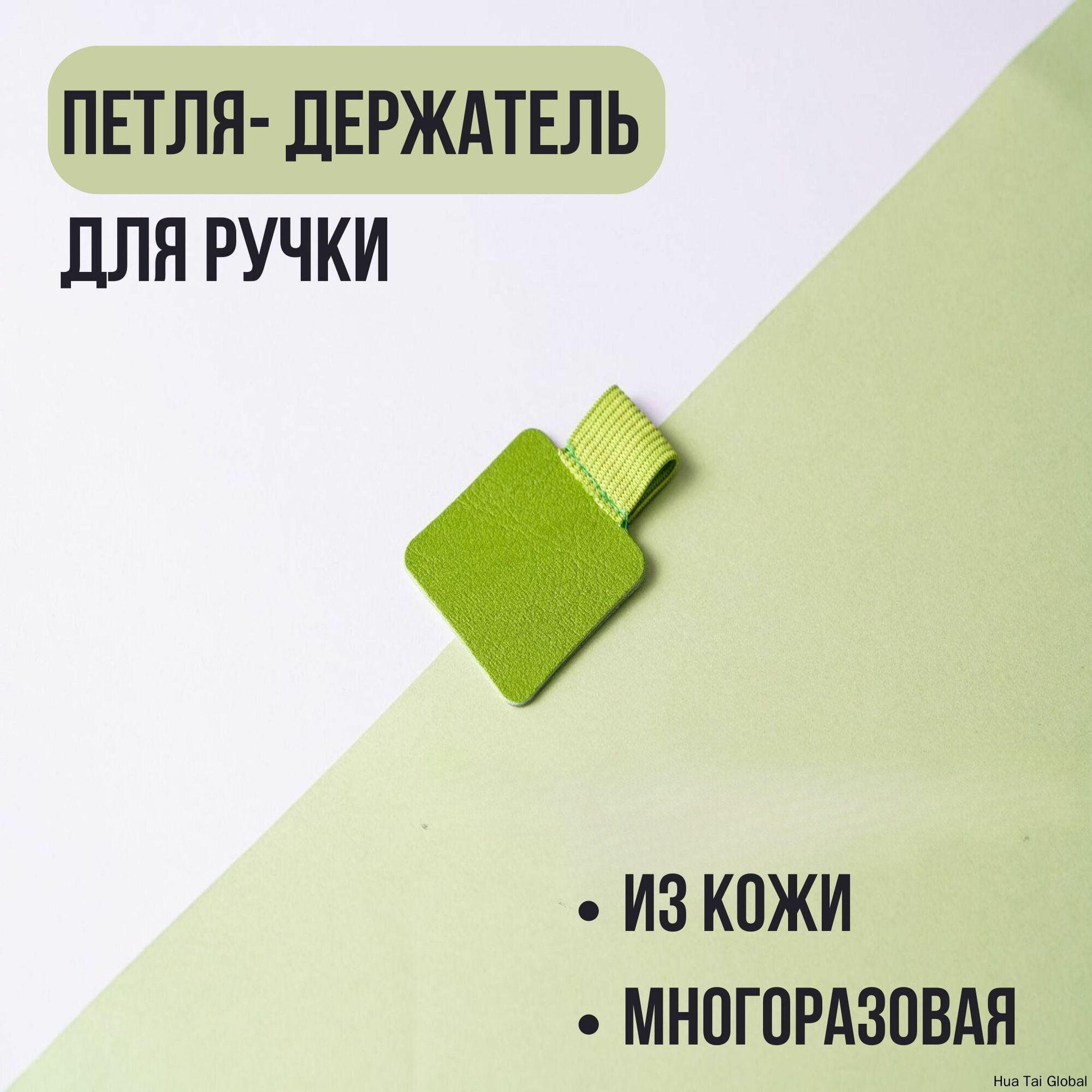 Держатель для ручки в блокнот/ Самоклеящийся держатель/ Петля самоклеящаяся 2 шт.