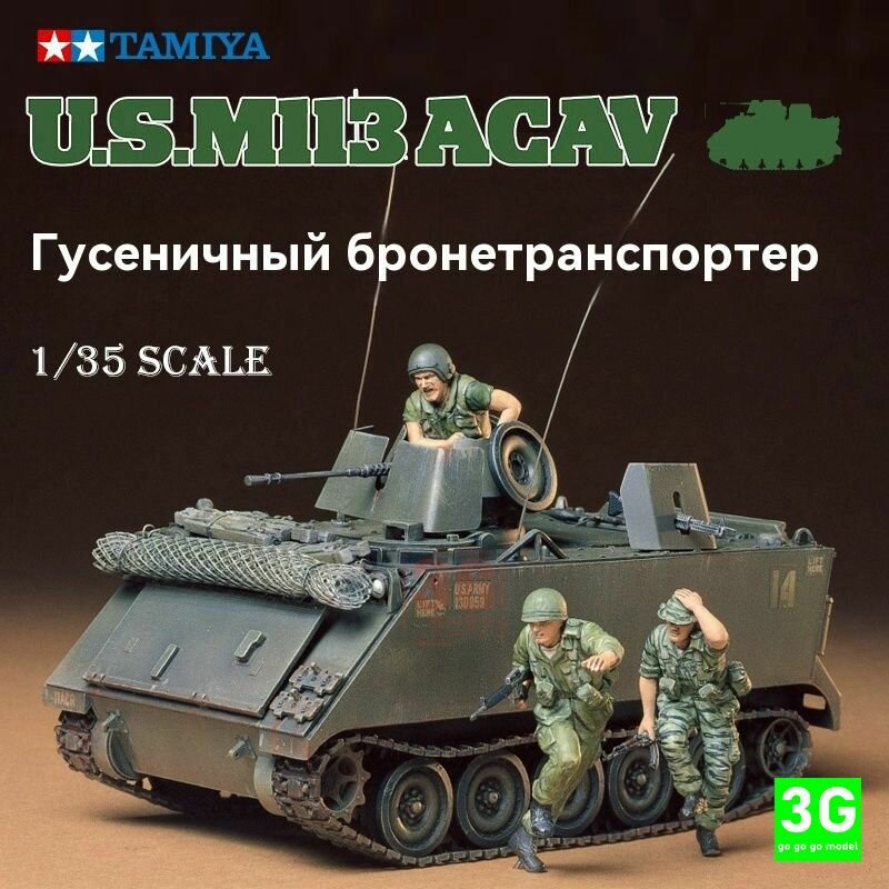 TAMIYA 35135 1/35 сборная модель Бронетранспортер M113 армии США