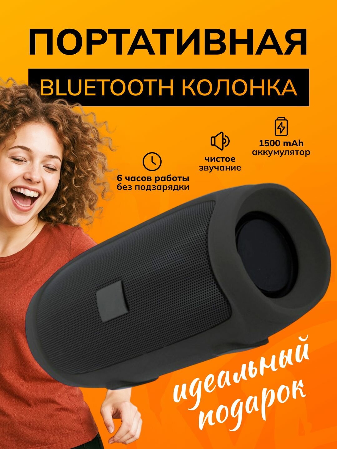 Колонка блютуз беспроводная, портативная с FM радио