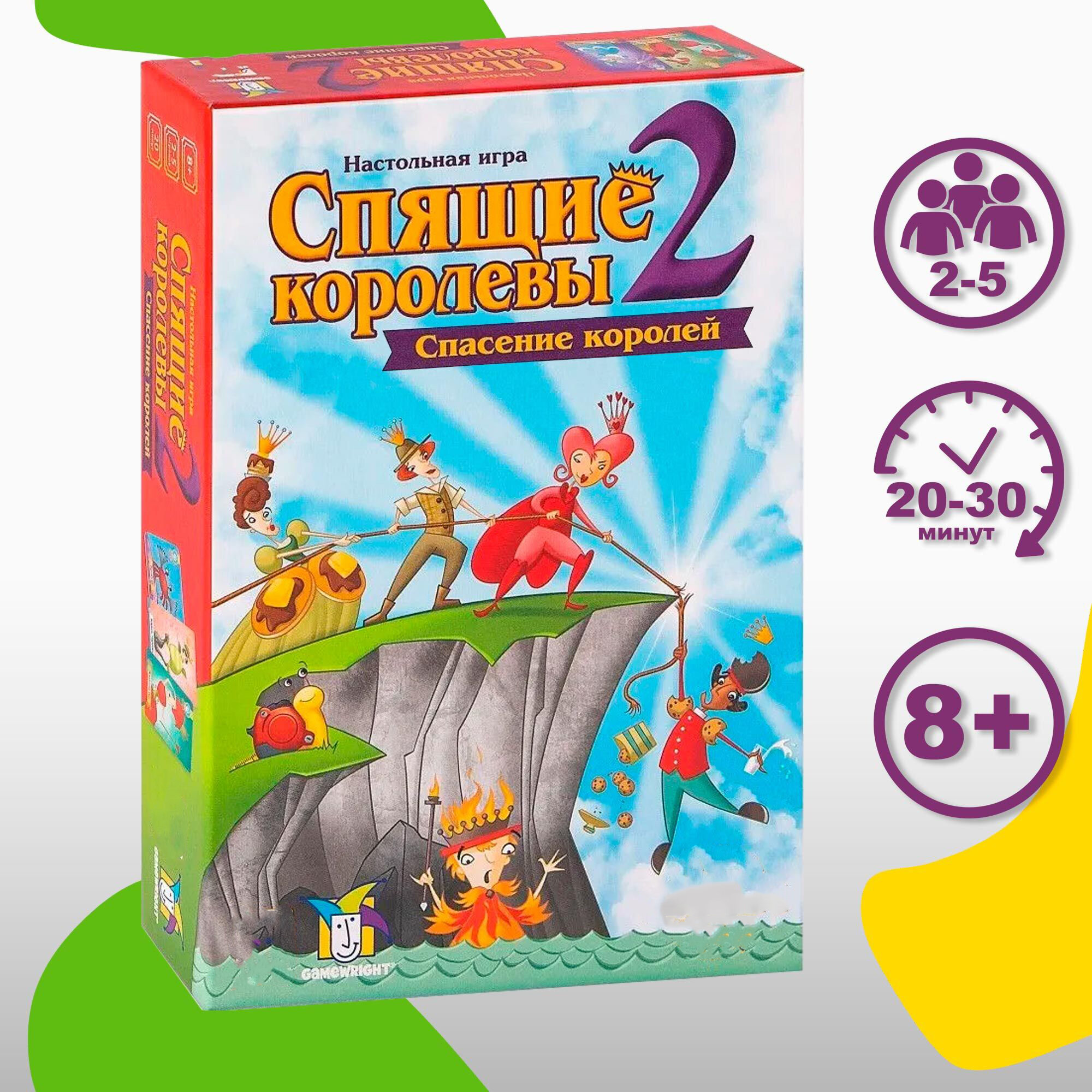 Настольная игра "Спящие королевы 2. Спасение королей" для детей от 8 лет, логическая игра на счет и память, для всей семьи и для компании, подарок мальчику и девочке, арт. УТ100029441