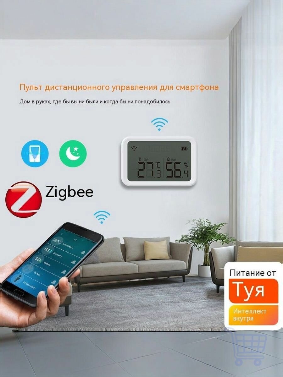 Умный термогигрометр комнатный THERMEX Octagon Wi-Fi