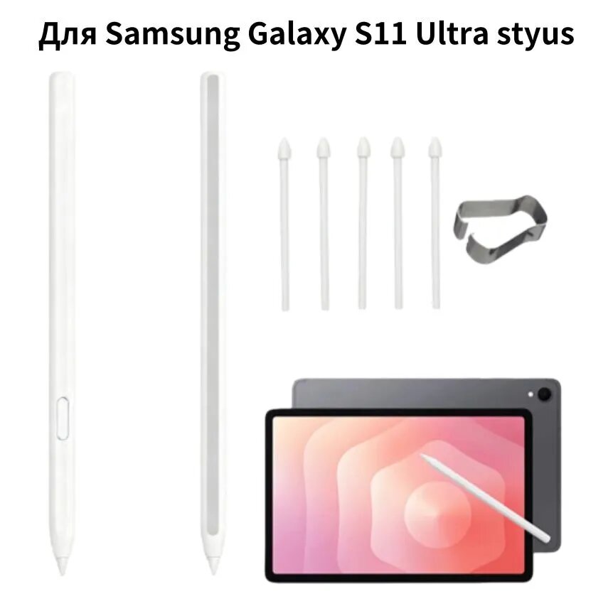 Стилус Touch S-Pen для планшета Samsung Galaxy Tab S11 S11 Ultra Stylus