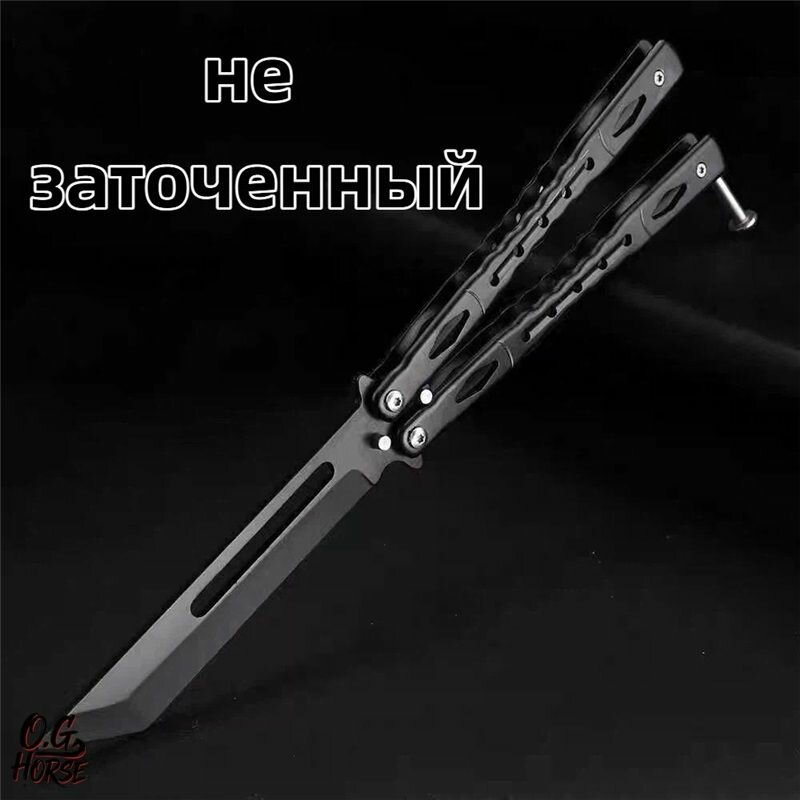 CSGO Черный воин нож-бабочка Не заточенный