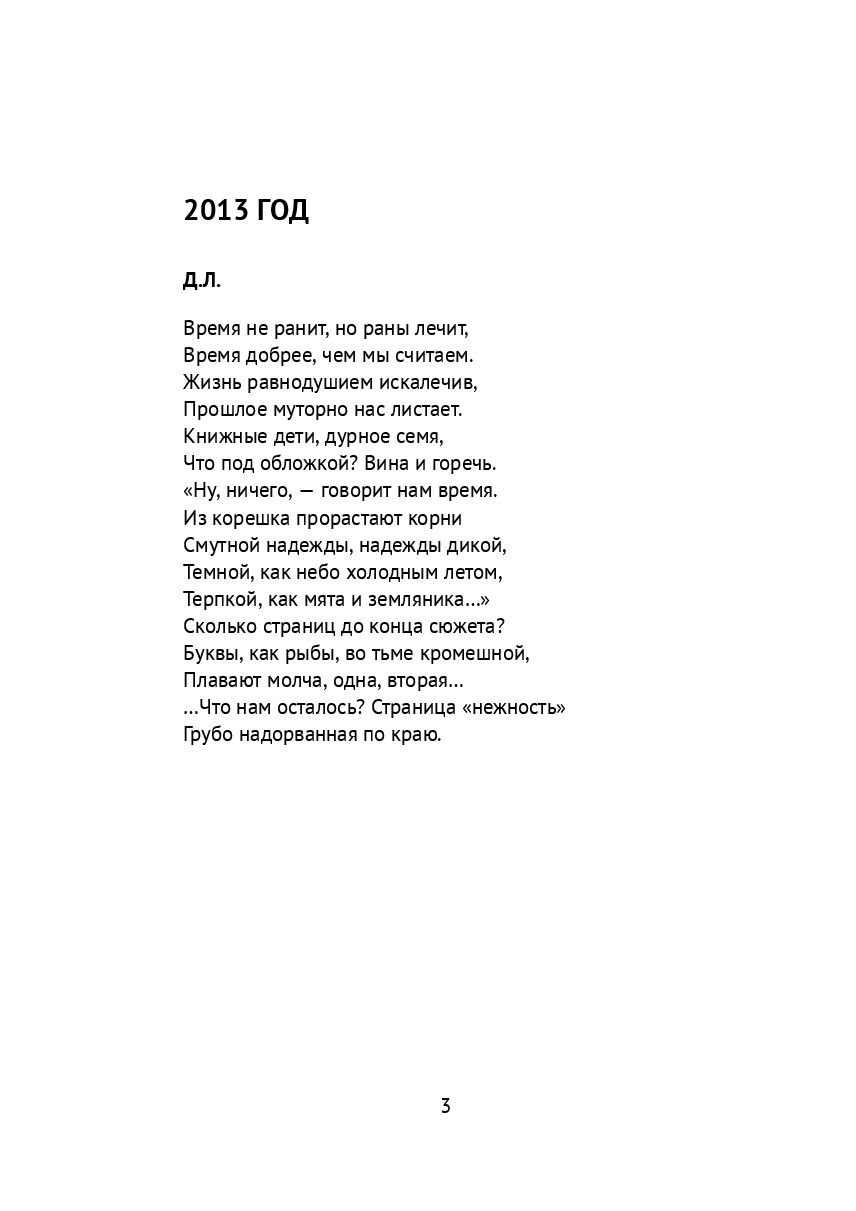 Седьмая чаша — фото 1