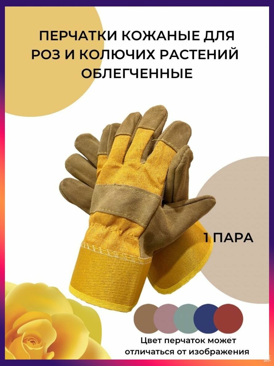 Перчатки хозяйственные, размер Универсальный, 1 пара