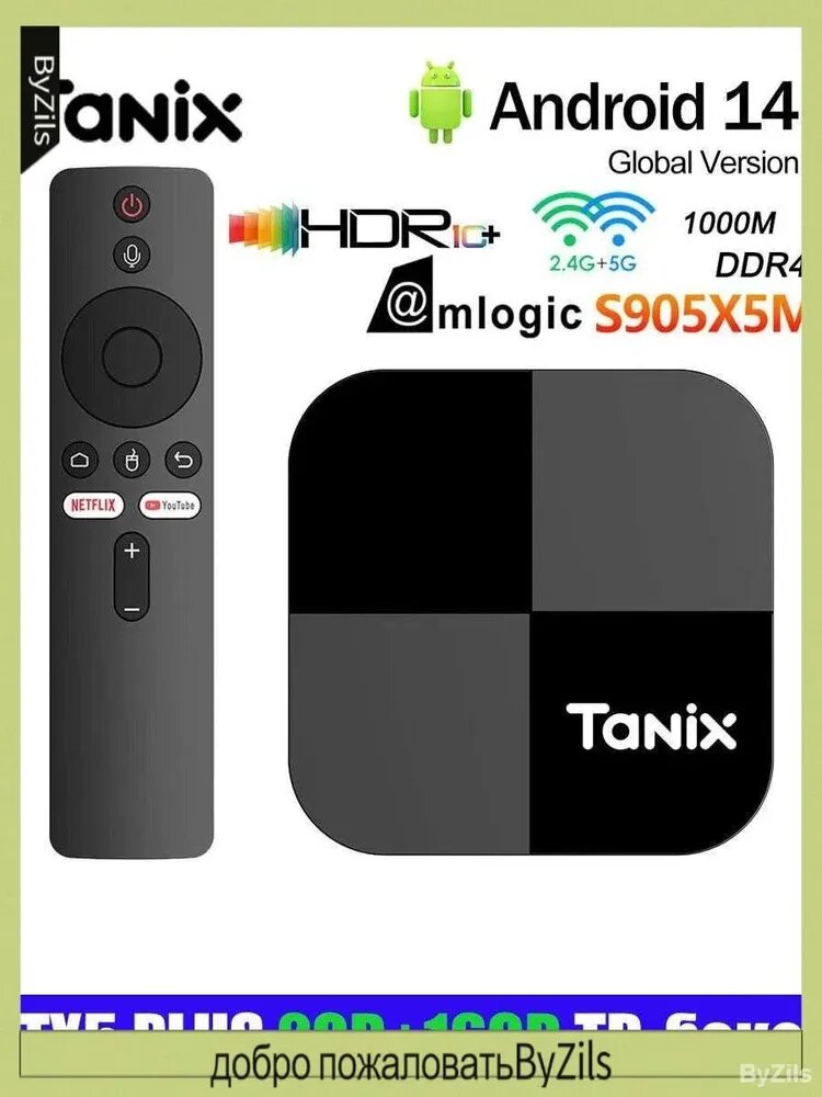 ТВ бокс Tanix TX5 PLUS, Android 14, Amlogic S905X5M, 2 ГБ ОЗУ, 16 ГБ ПЗУ, Wi-Fi 5 (2.4G/5G), Gigabit LAN, Bluetooth 5.0, 4K Ultra HD