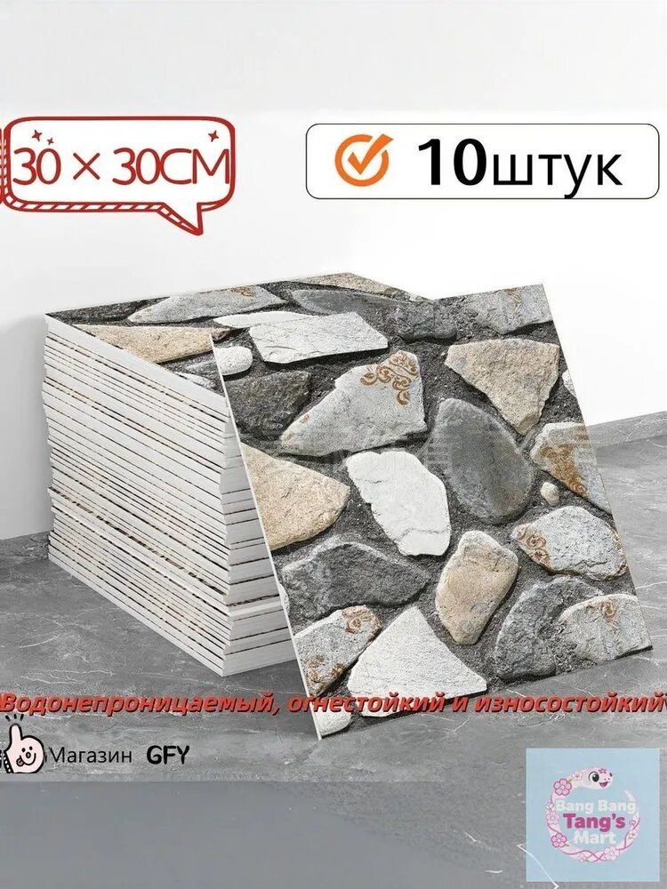 Мраморная плитка с имитацией фарфора, водонепроницаемая, самоклеящаяся, 30 см 30 см