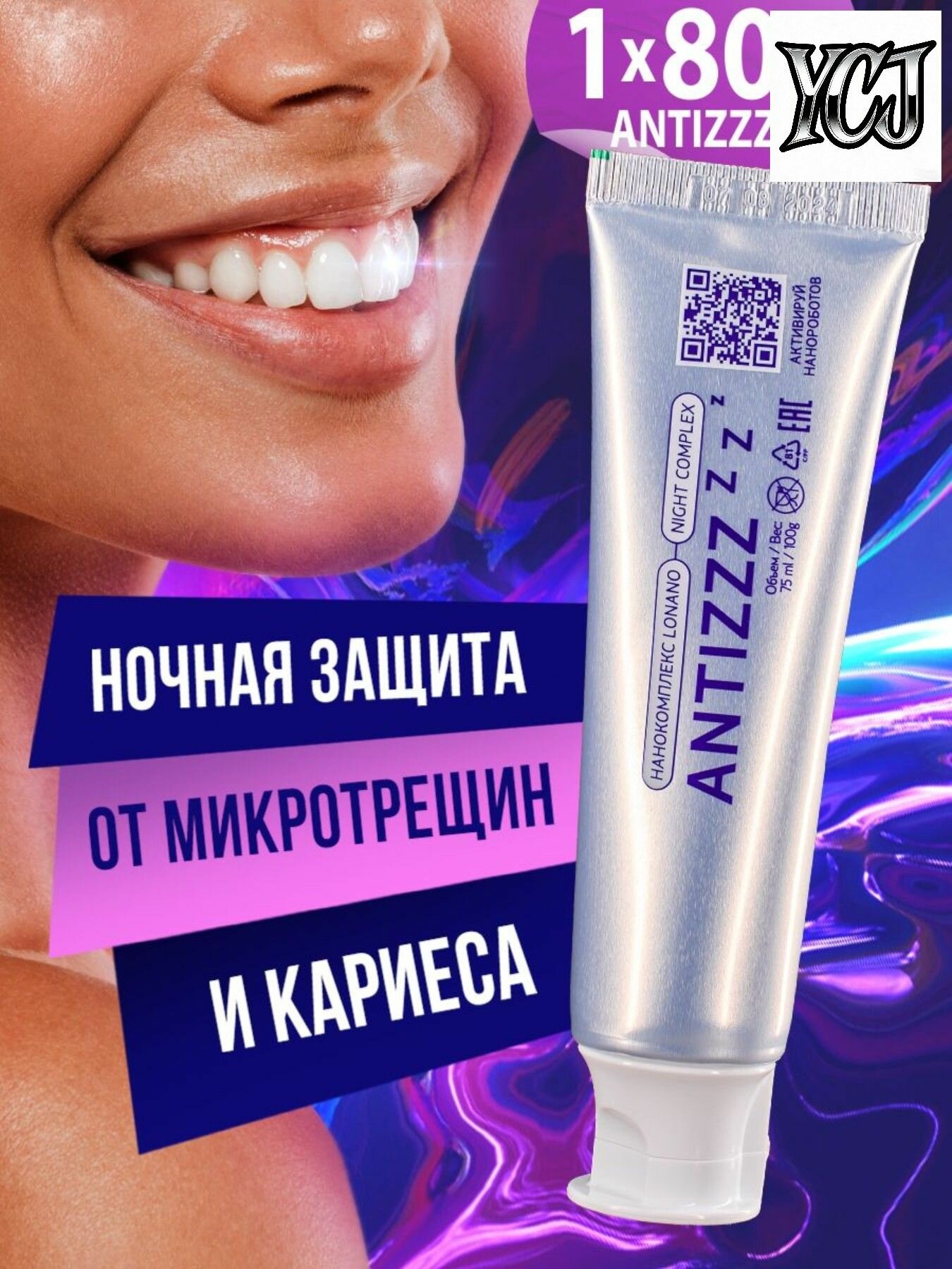 Эксклюзивная паста для зубов