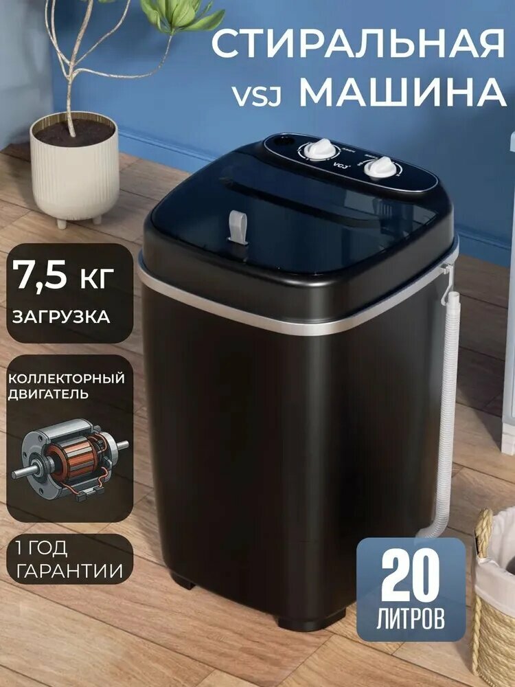 XP30 портативная стиральная машинка с вертикальной загрузкой, вместимостью 7,5 кг, черная