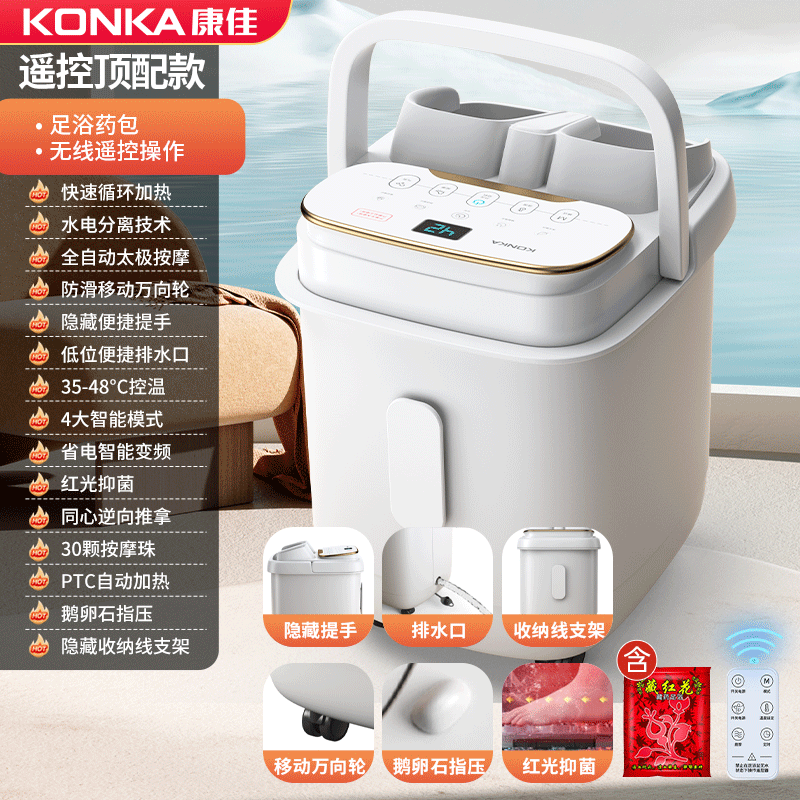Стерилизующая ванночка для ног Konka, полностью автоматический нагрев, массаж ног с постоянной температурой, домашняя ванночка для ухода за ногами, подарок на День матери.