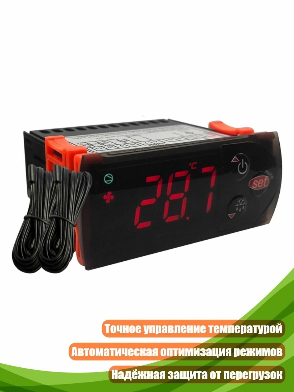 Двухдатчиковый регулятор температуры