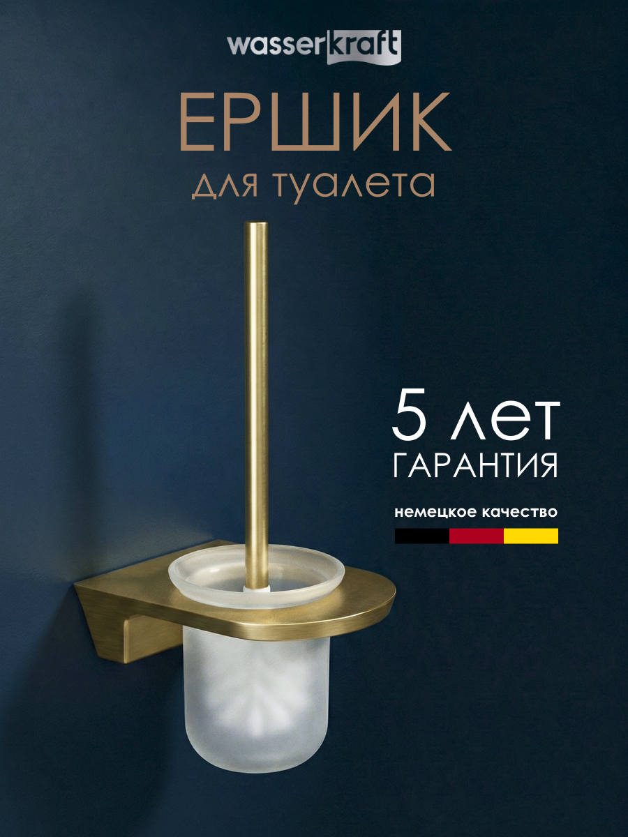 Ершик для унитаза WasserKRAFT K-5927, крепление к стене, матовый, золотой