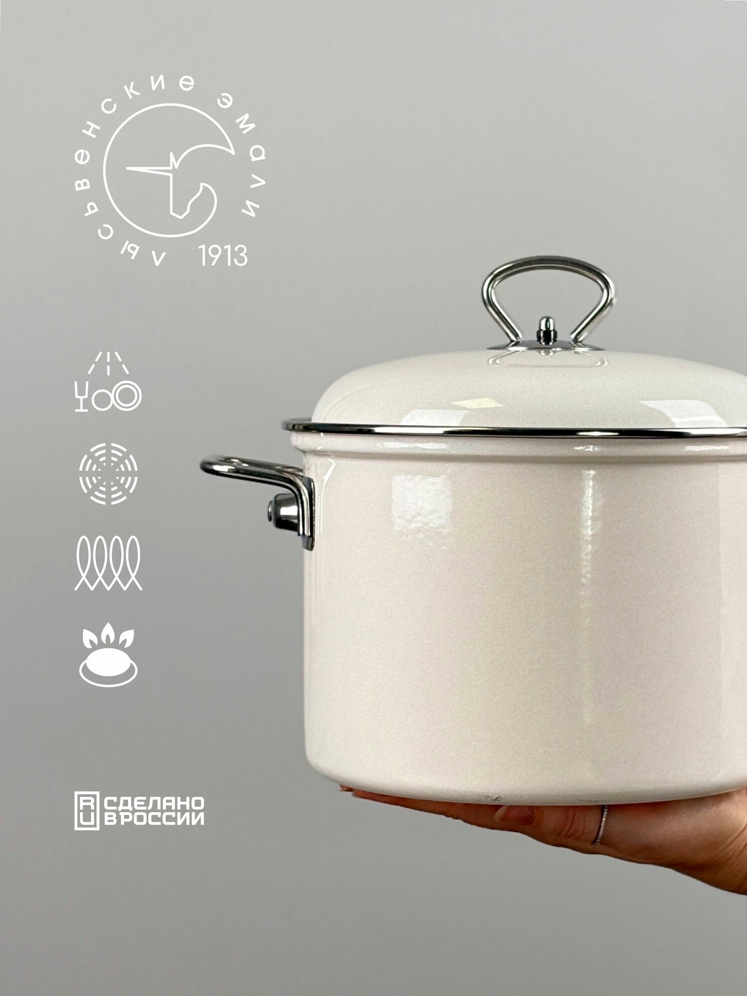 Кастрюля эмлированная с крышкой для индукционных плит эмалированная сталь 4,5 литра