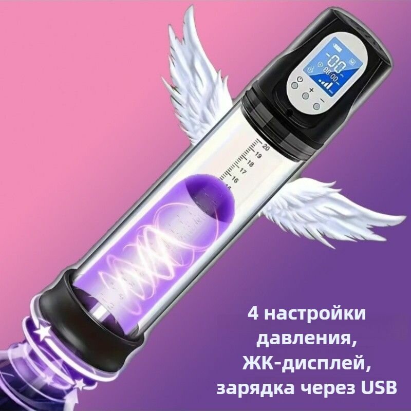 Электрический мужской пенис увеличитель, батарея Электрический вакуумный насос отрицательного давления, секс-игрушки для мужчин