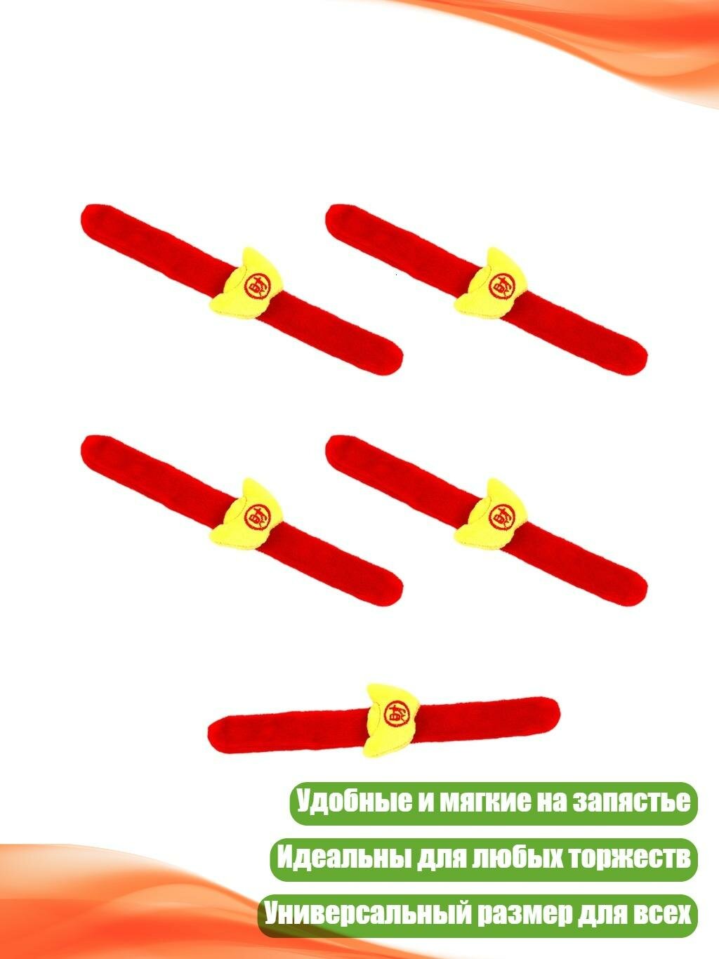 Браслеты-хлопушки китайские, 5 шт, Слитки