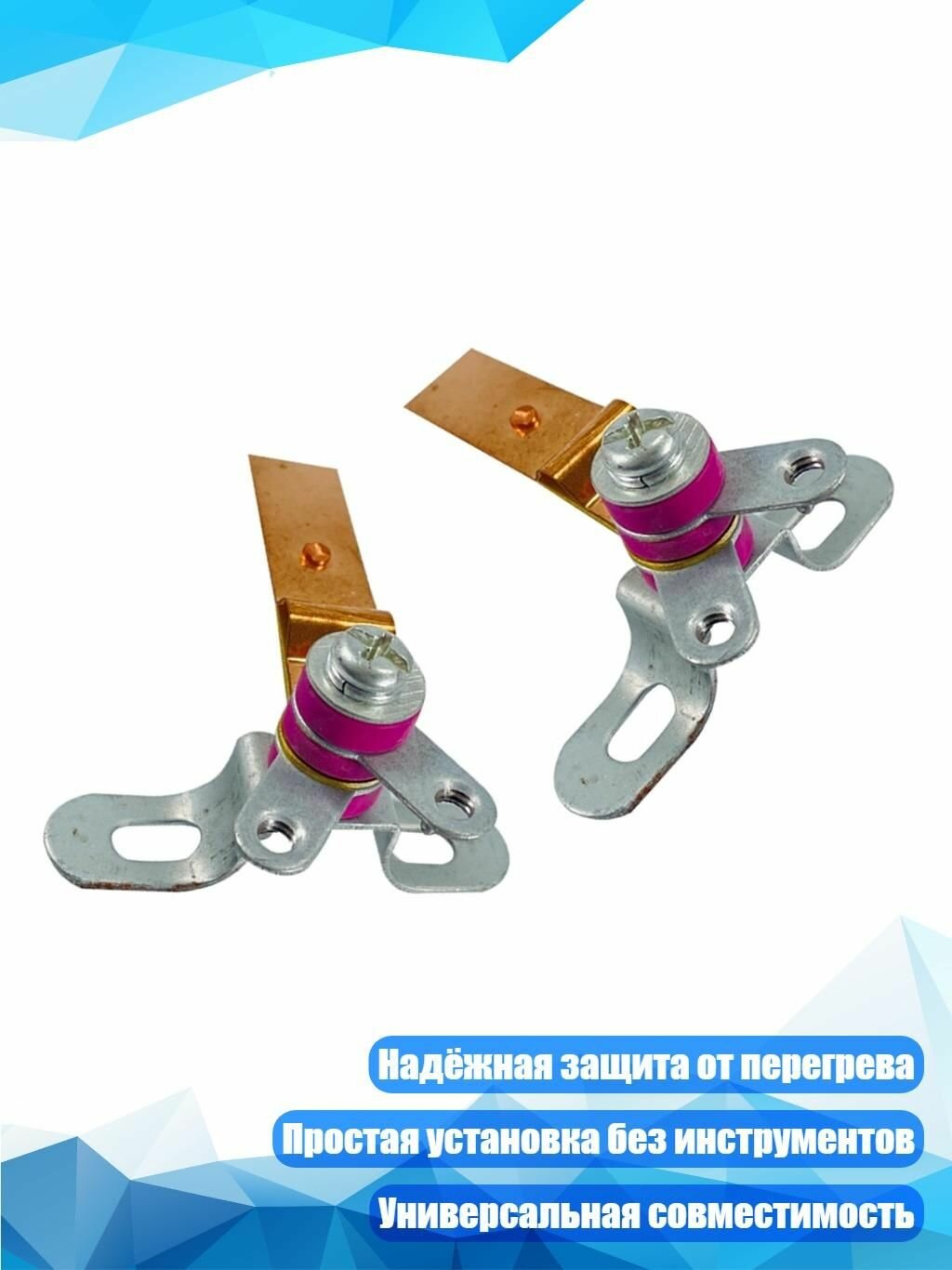 Термостат для электрической рисоварки