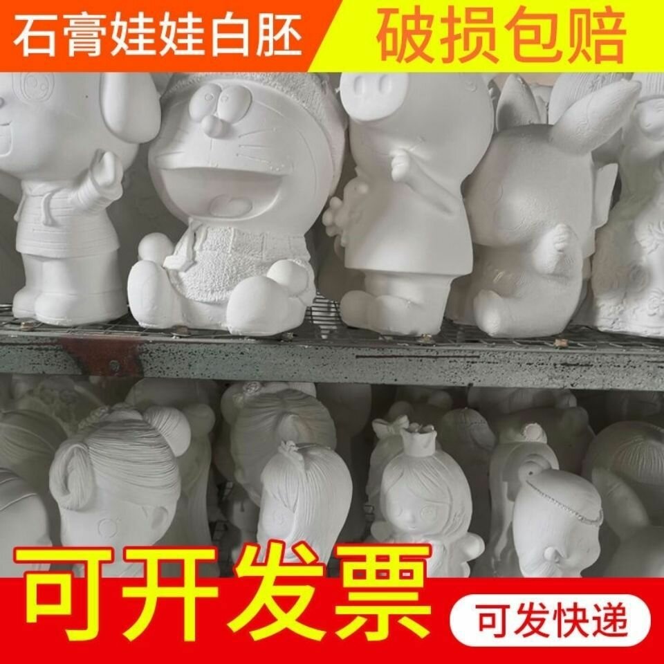 Гипсовые фигурки для рисования, пустые заготовки для детских художественных проектов, идеально подходят для продажи на парковых и ночных рынках, оптовые поставки с бесплатной доставкой на единичные товары.