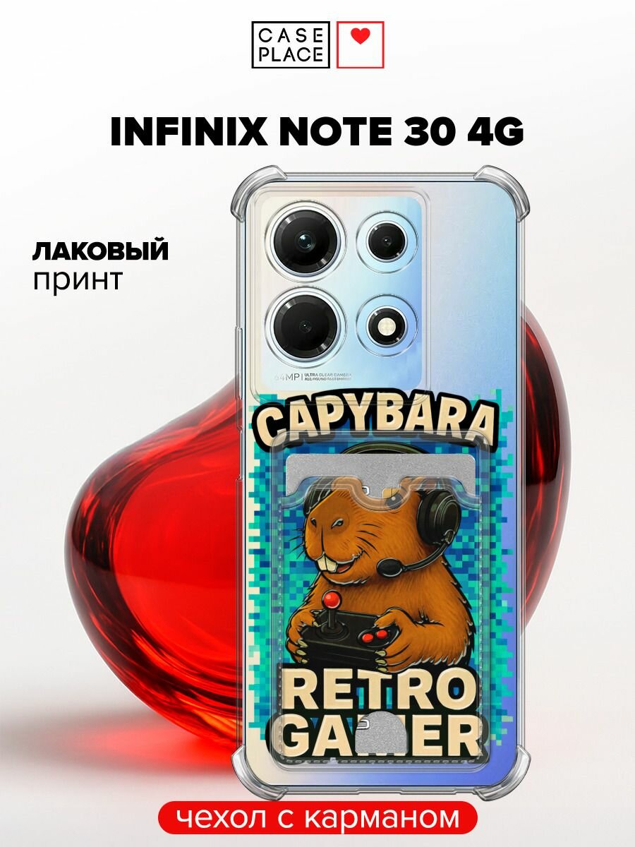 Чехол на Infinix Note 30 4G (Инфиникс Нот 30 4G) с картой и принтом Capybara retro gamer